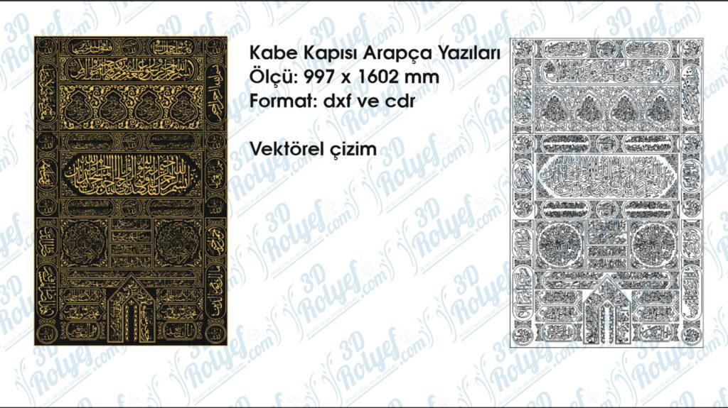 Kabe Örtüsü Ayetleri Dxf Çizim | CM11 | Cnc Hazır Modelleri